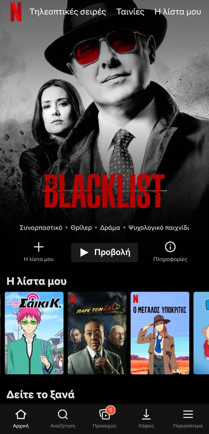 The ultimate guide to app localization